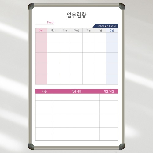 사무실 업무현황 근무상황판 알루미늄 600x900 주문제작 칠판 화이트보드