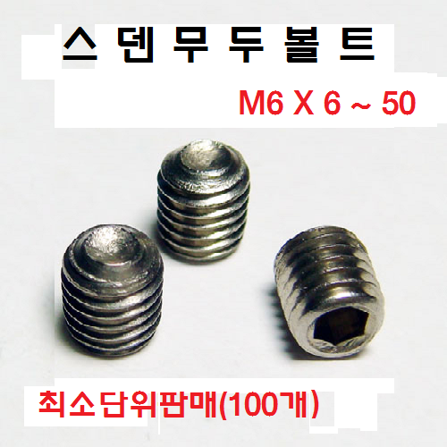 볼트 전문 쇼핑몰 우성볼트