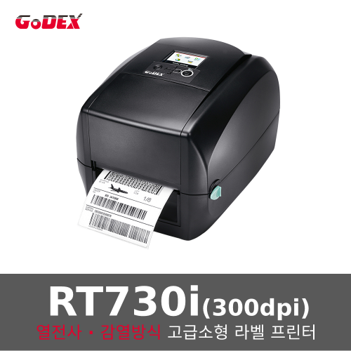 Godex 고덱스 바코드 라벨 프린터 RT730i (300dpi) 소형 고급 - 바코드마켓