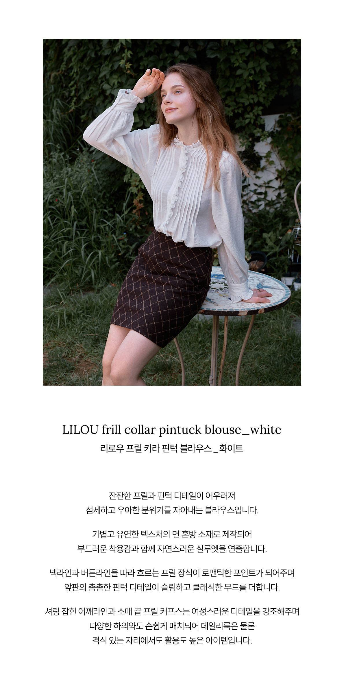 LILOU frill collar pintuck blouse_white - 르니나