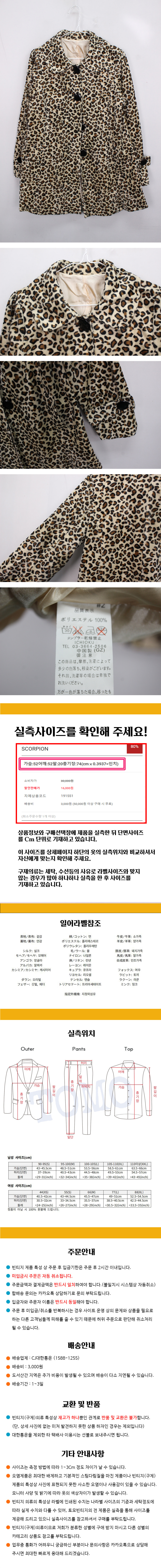 TOMO VINTAGE / 토모빈티지 - 보성무역 토모 빈티지