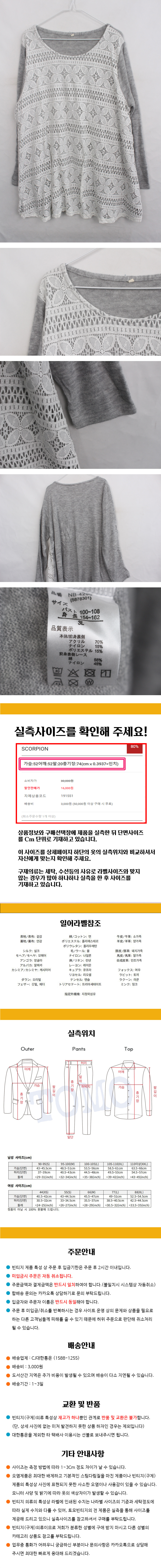 TOMO VINTAGE[3L] / 토모빈티지 - 보성무역 토모 빈티지