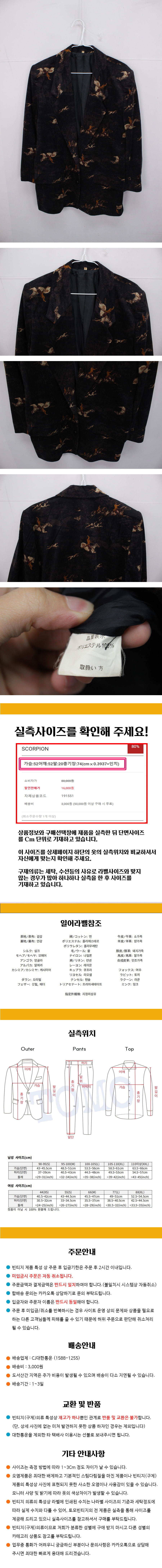 TOMO VINTAGE / 토모빈티지 - 보성무역 토모 빈티지