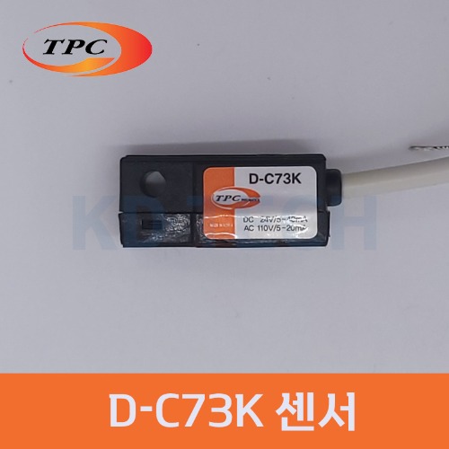 케이디테크 | TPC 실린더 오토센서 D-C73K