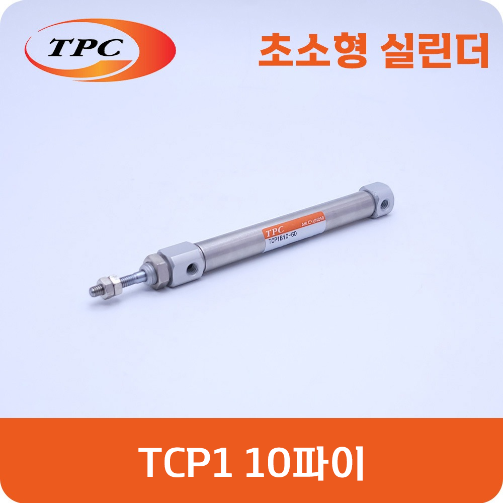 TPC 에어 실린더 TCP1B10- - 케이디테크