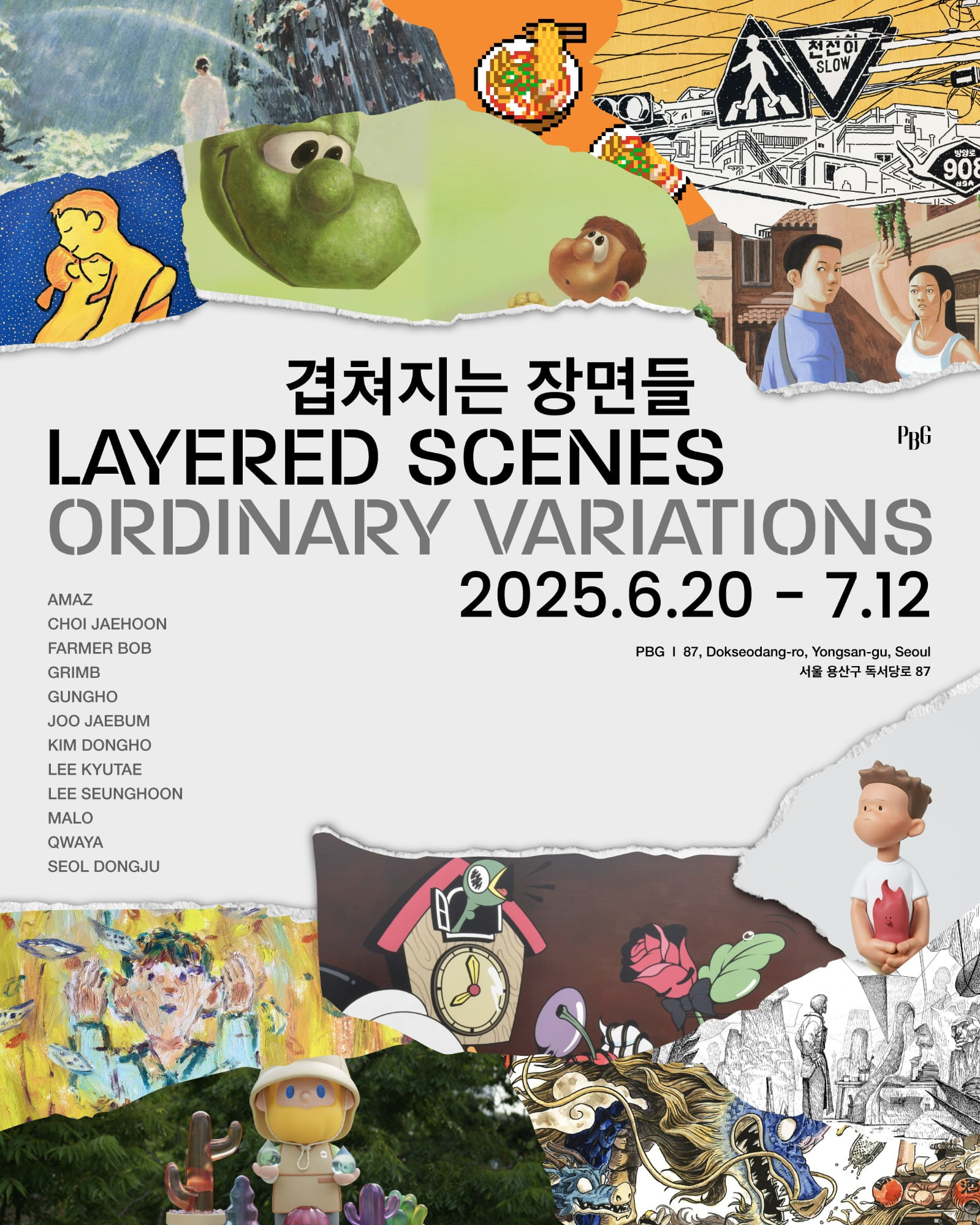그룹전 'Layered Scenes: Ordinary Variations (겹쳐지는 장면들: 평범한 순간의 변주)' - 프린트베이커리