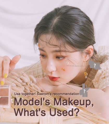 rom&nd Official Website