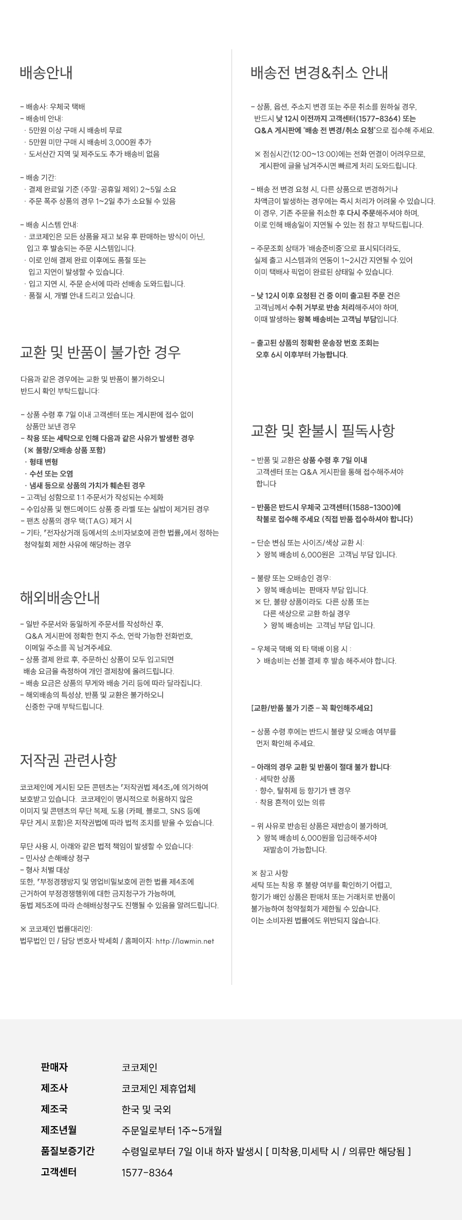 ♪코코제인:::나만의 스타일을 원한다면♥