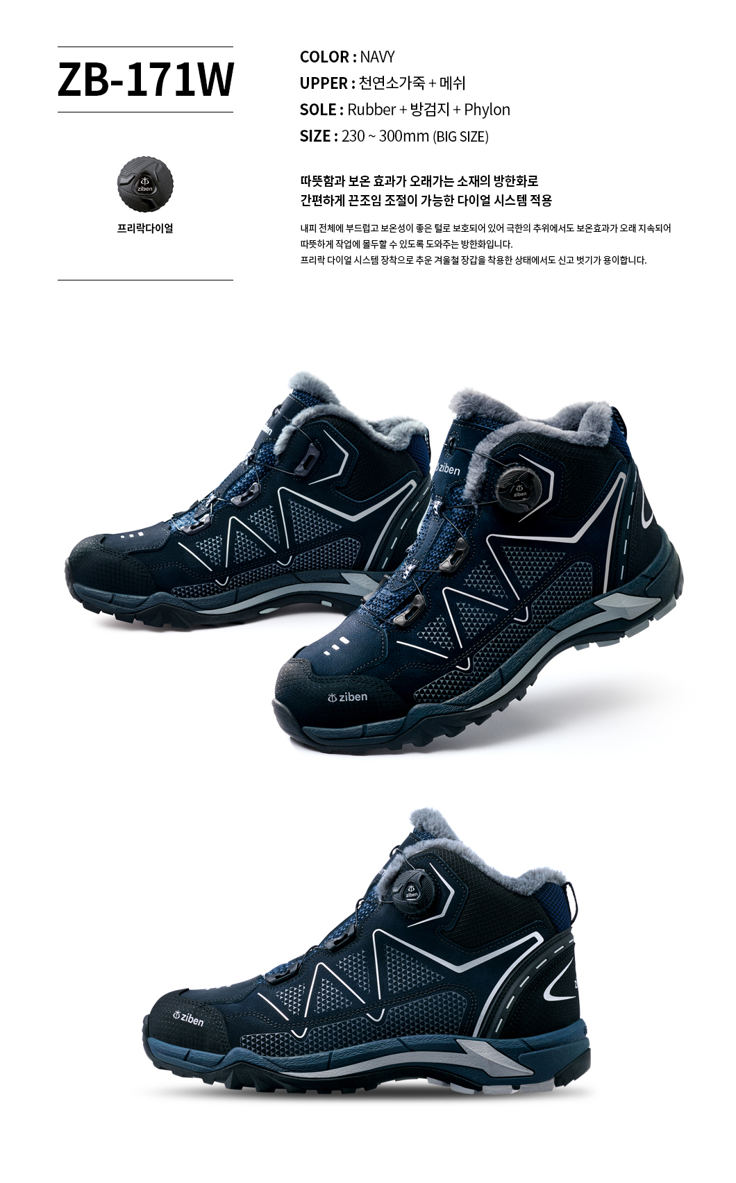 ZB-171W - 지벤 창원점 다솔안전